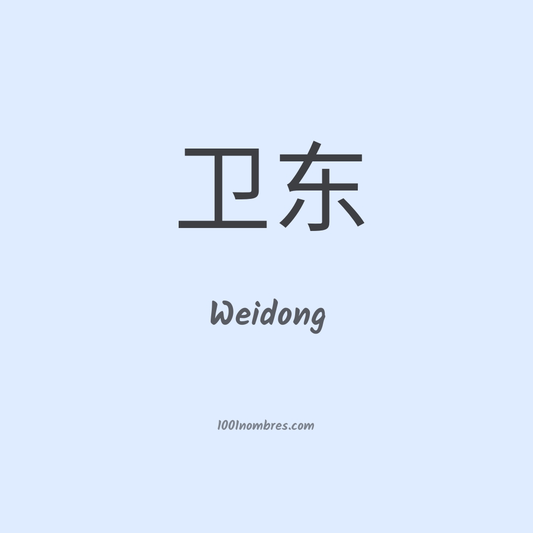 Significado del nombre Weidong