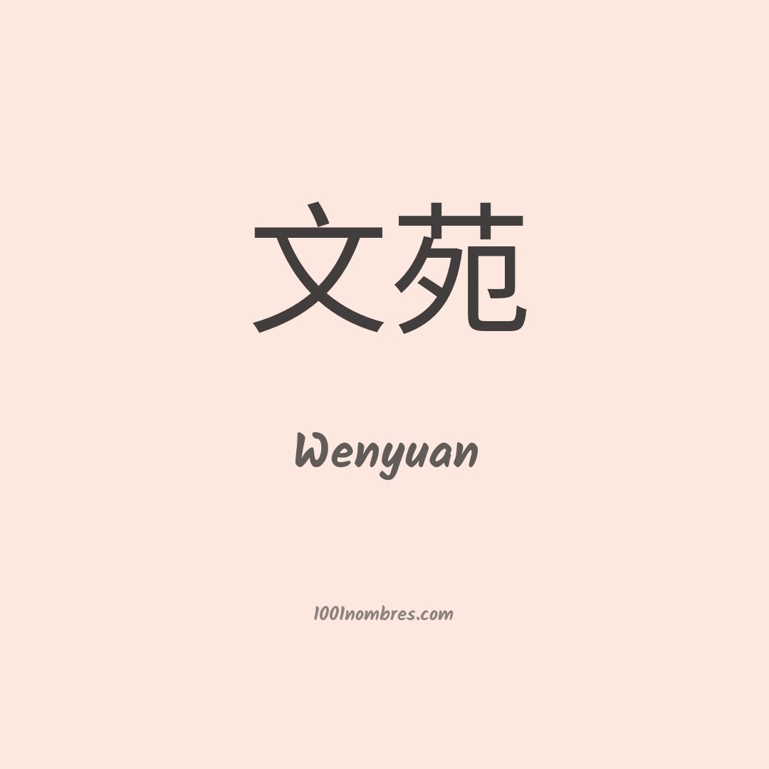Significado del nombre Wenyuan