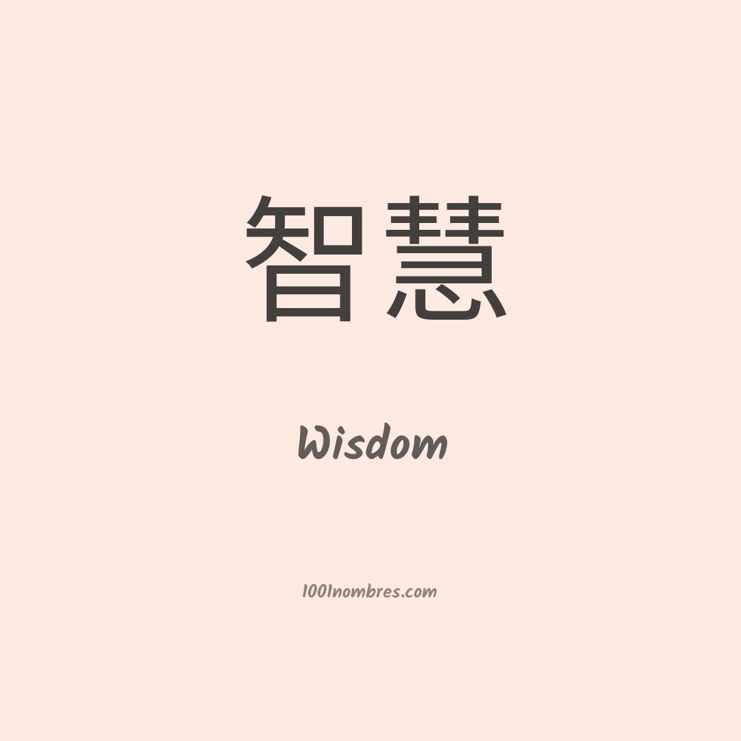 Significado del nombre Wisdom