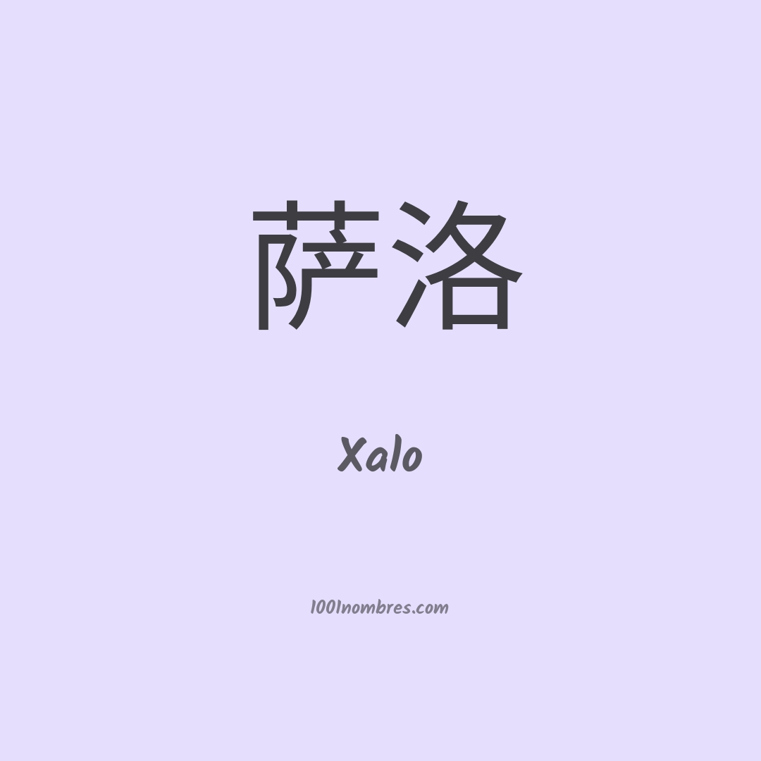 Significado del nombre Xalo