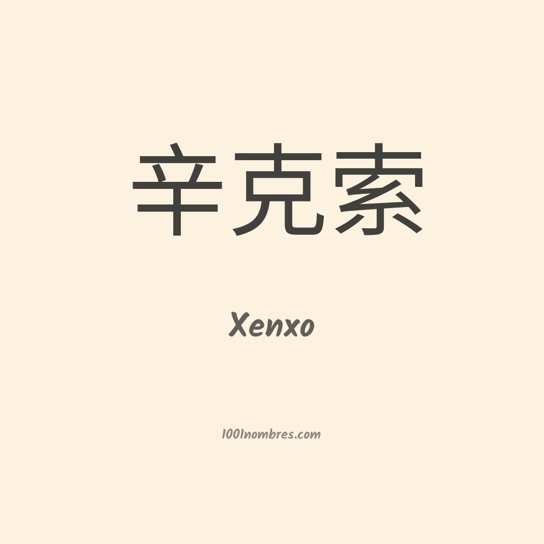 Significado del nombre Xenxo