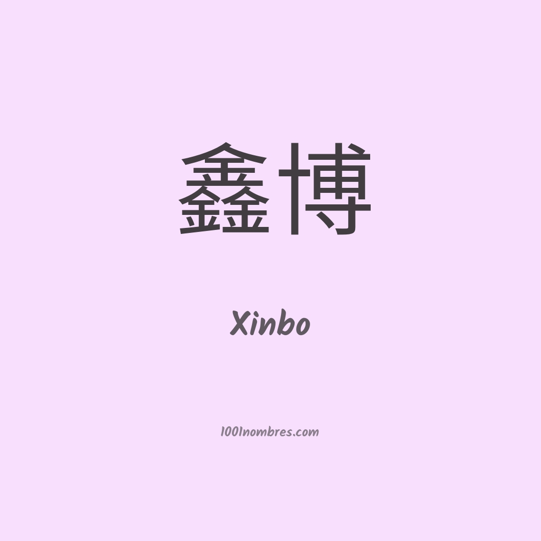 Significado del nombre Xinbo