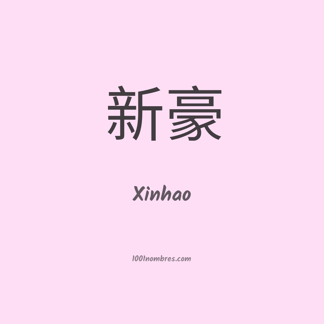 Significado del nombre Xinhao