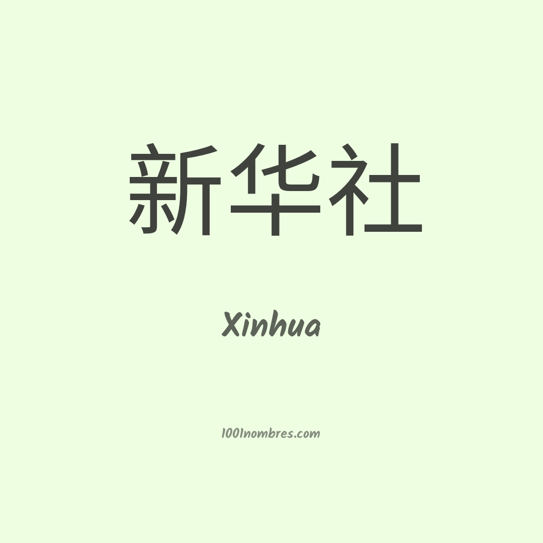Significado del nombre Xinhua