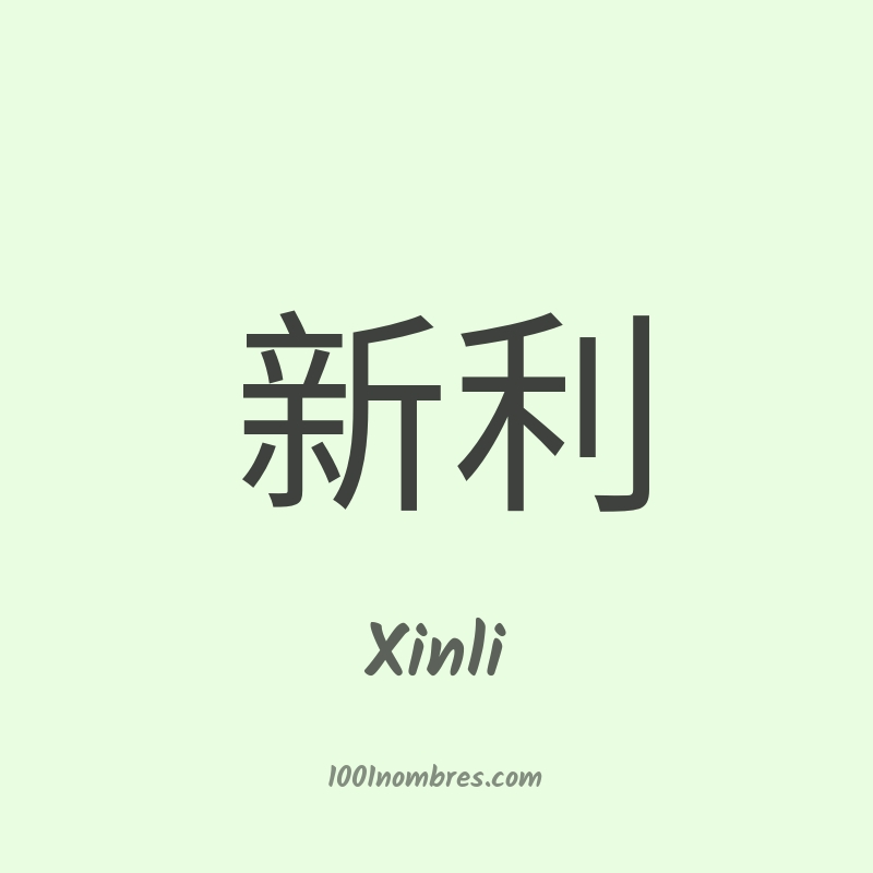 Significado del nombre Xinli