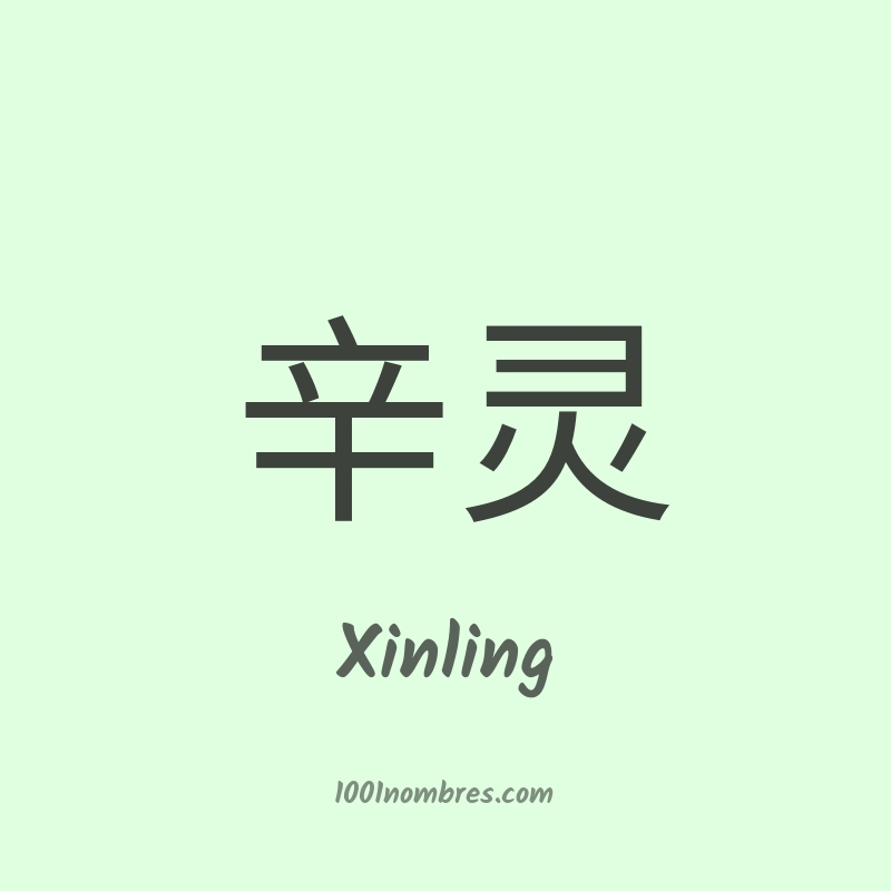 Significado del nombre Xinling