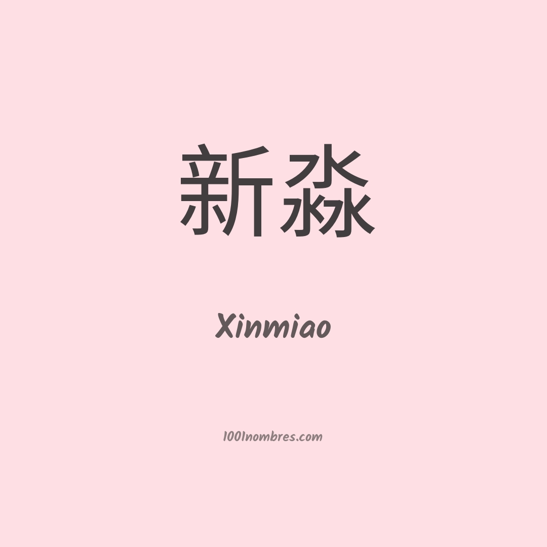 Significado del nombre Xinmiao