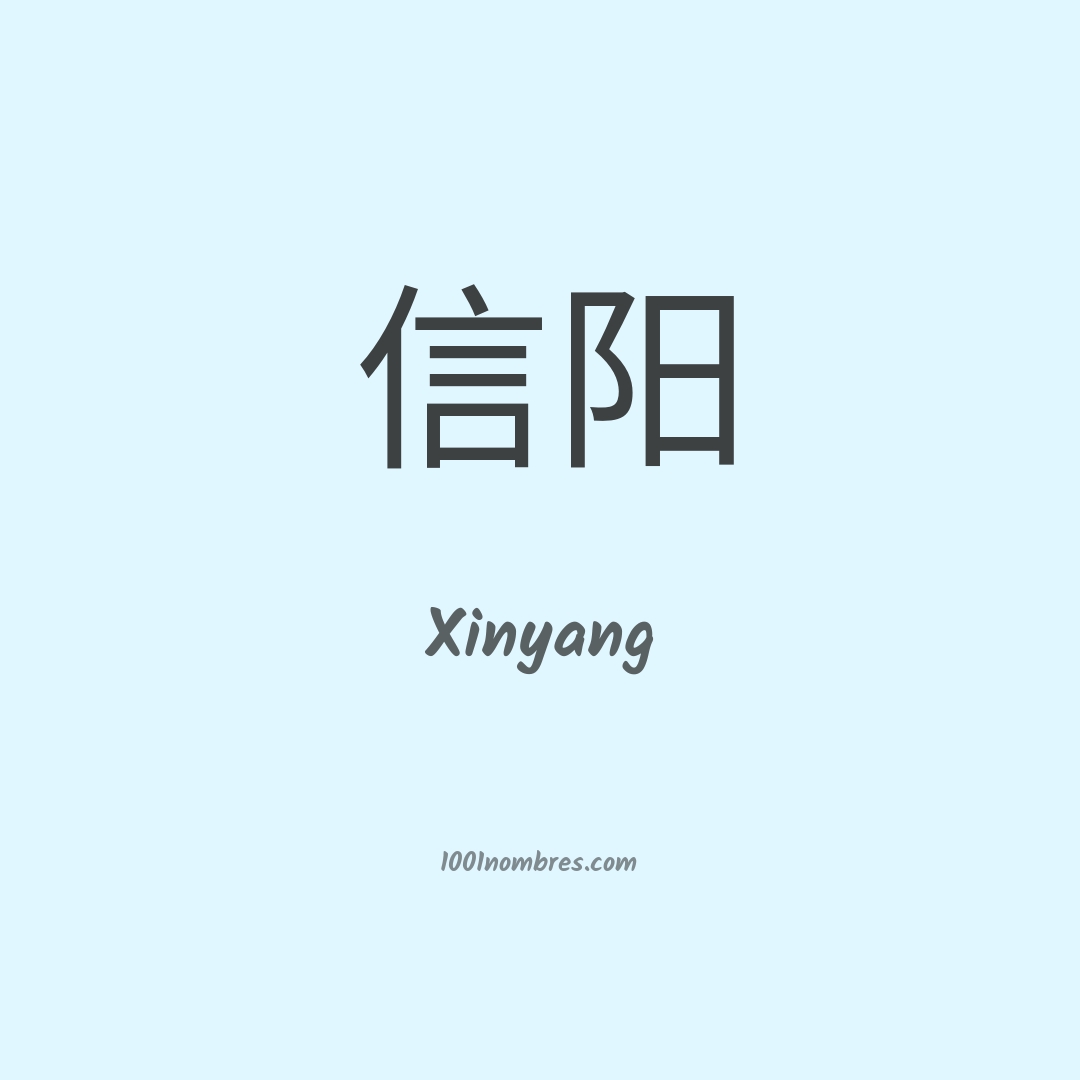 Significado del nombre Xinyang