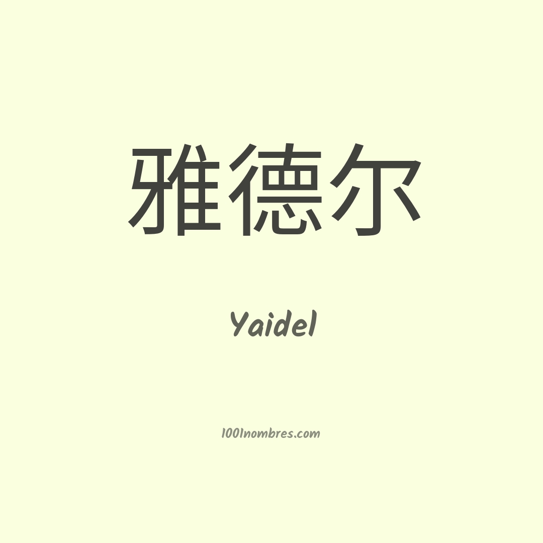 Significado del nombre Yaidel
