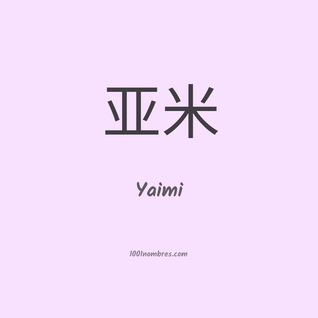 Significado del nombre Yaimi