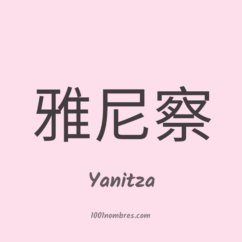 Significado del nombre Yanitza