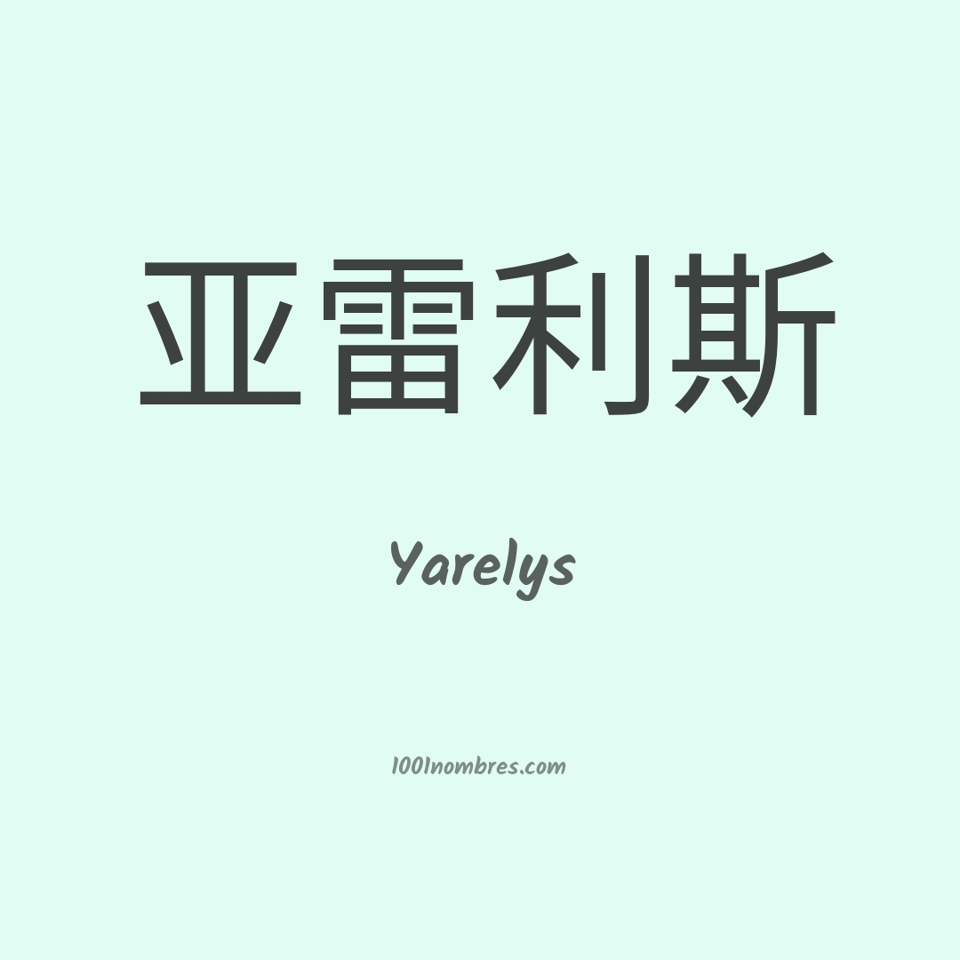 Significado del nombre Yarelys