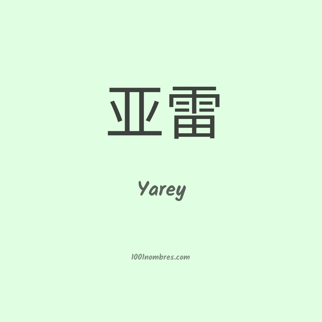 Significado del nombre Yarey