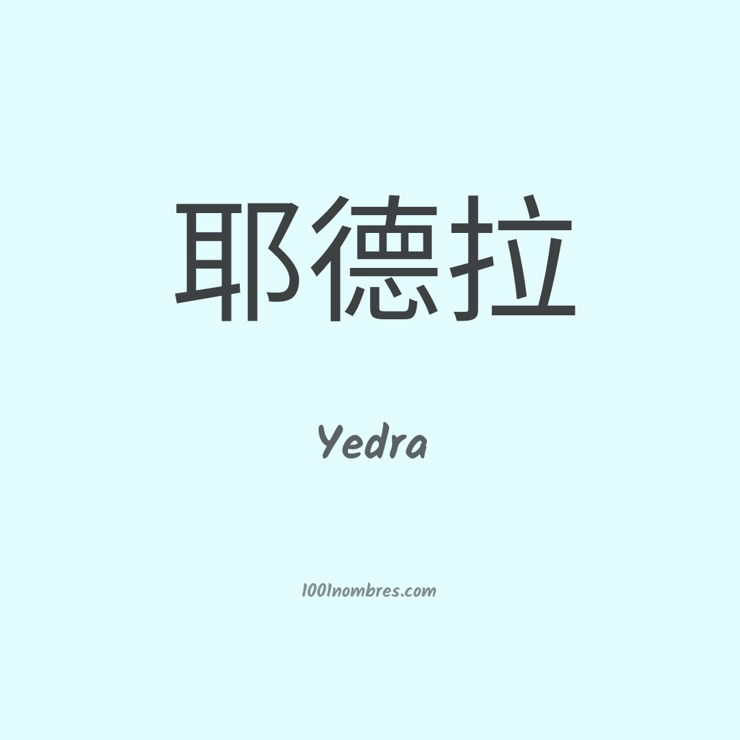Significado del nombre Yedra