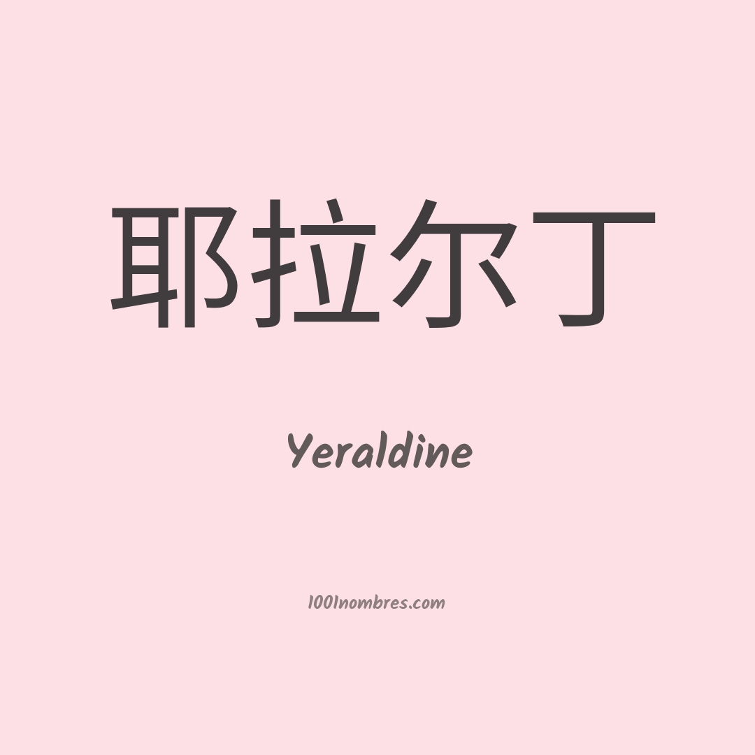 Significado del nombre Yeraldine