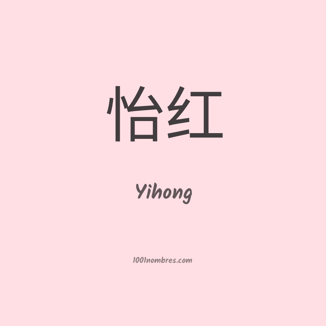 Significado del nombre Yihong