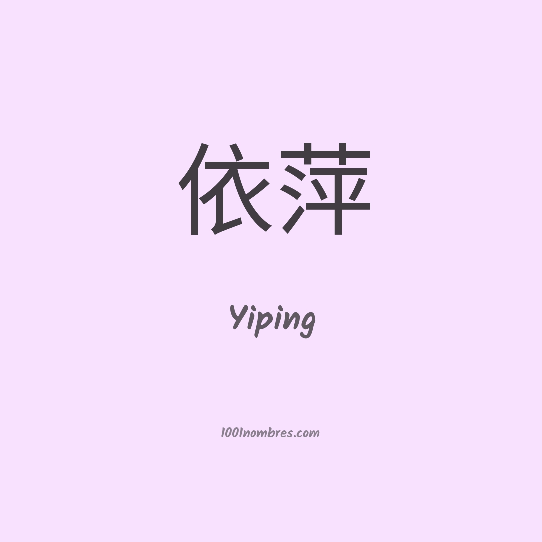 Significado del nombre Yiping