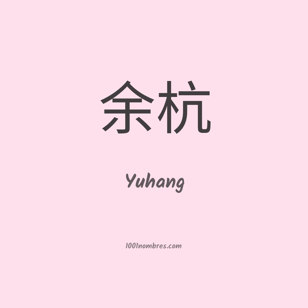 Significado del nombre Yuhang