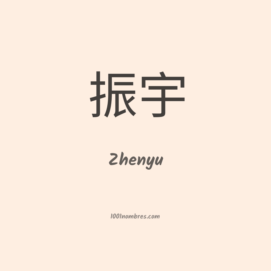 Significado del nombre Zhenyu