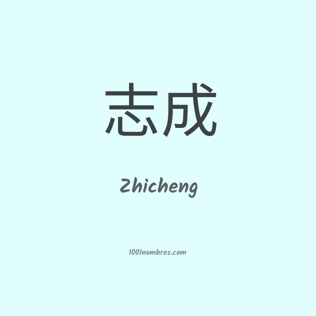 Significado del nombre Zhicheng