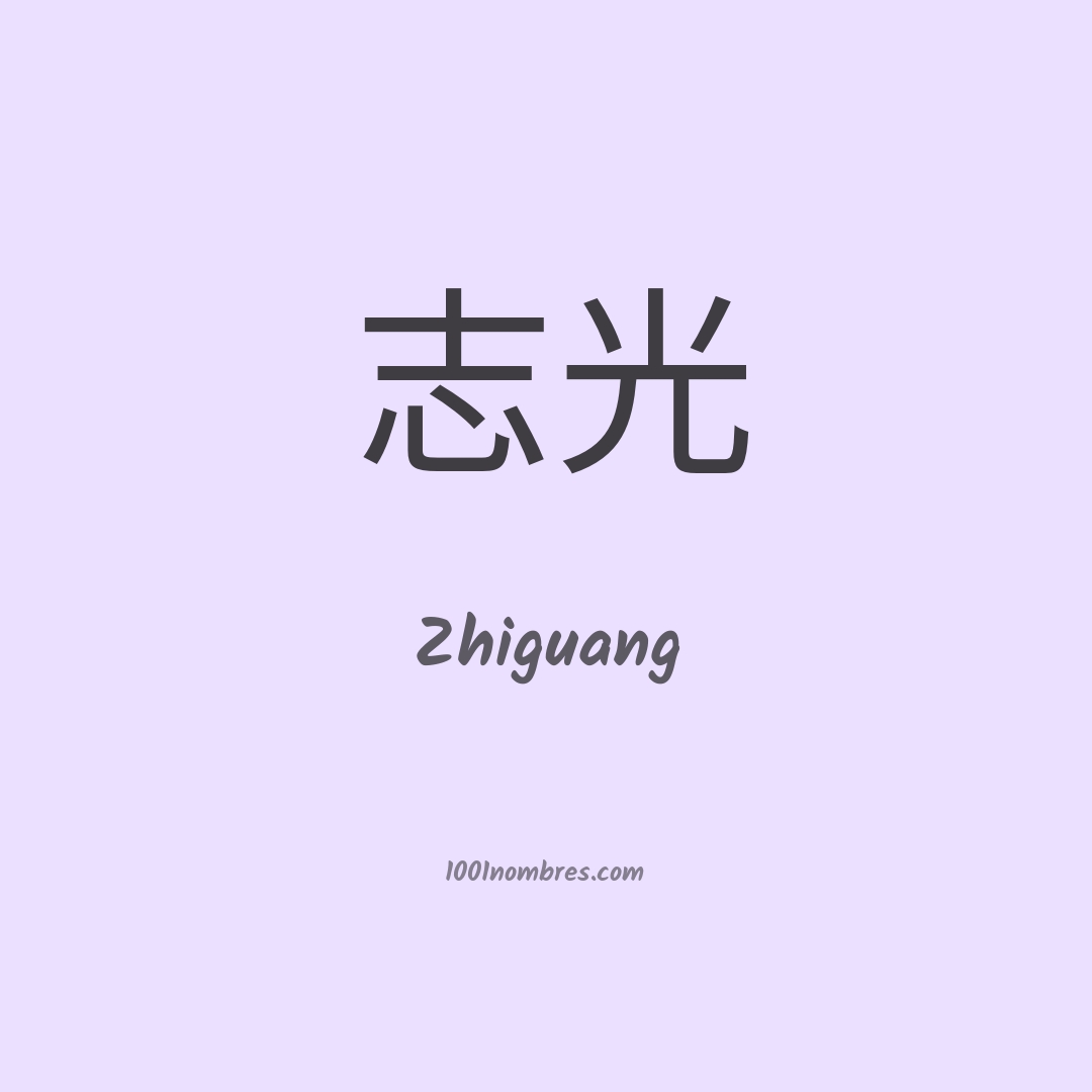 Significado del nombre Zhiguang