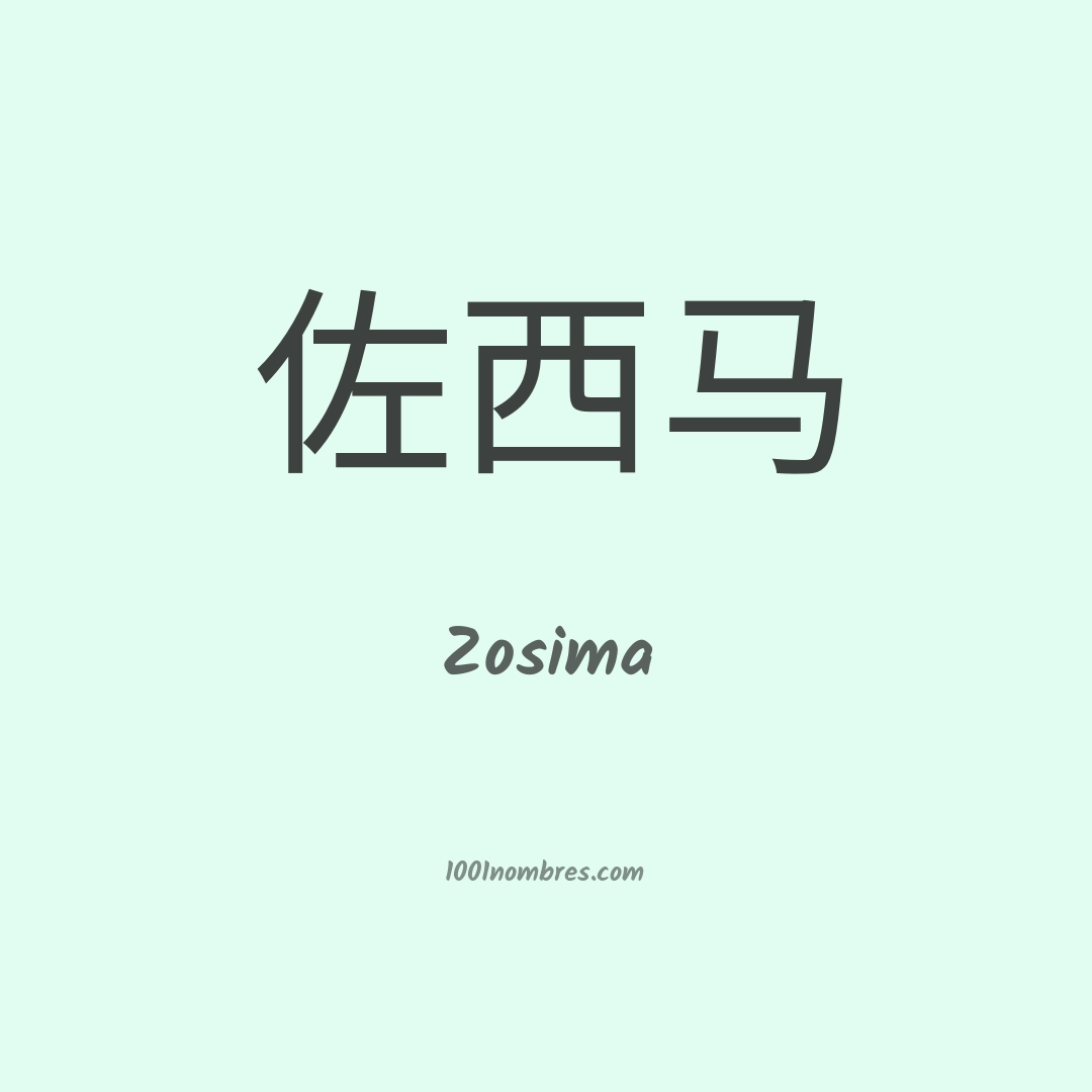 Significado del nombre Zosima