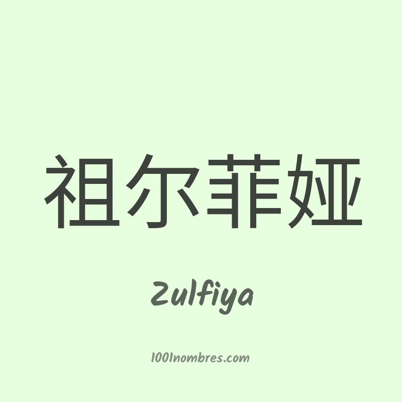 Significado del nombre Zulfiya